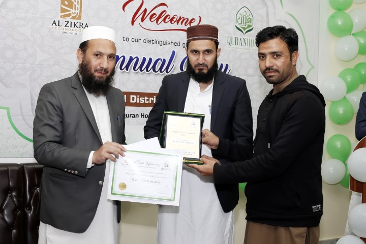 Prize Distribution Annual Ceremony Of QuranHost | Celebrating Quranic ...